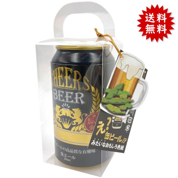 まるで缶飲料のような見た目に受け取った人もびっくり！メッセージを書いて感謝の言葉や応援メッセージを伝えよう！さあ、みんなでカンパイ！？◆セット内容◆・缶型容器・ジョッキ型カード：20枚カードサイズ（見開き）：縦5.7cm x 横8cm缶サイ...