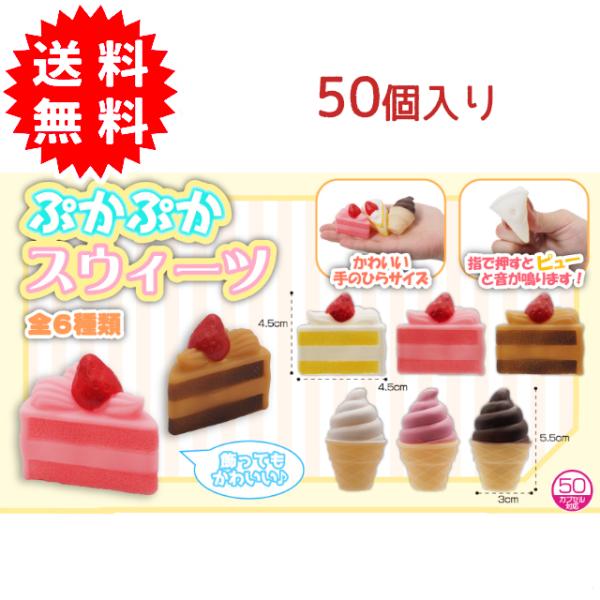 おままごとに、水に浮くのですくい遊びに指で押すとピューと音がなります。6種類50個入り対象年齢7歳以上※業務用商材のため、不良品が混ざる場合がございますが、返品、交換はおうけできませんので、ご了承の上ご注文お願いいたします。※沖縄と離島は発...