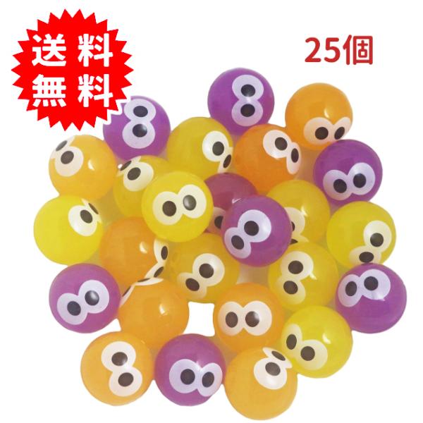直径約45mのスーパーボール25個蓄光タイプ：光を蓄えて、暗所で光ります。※光を蓄えられる遼、発光時間、発光の明るさには個体差があります。※こちらの商品は業務用商材につき、まれにヒビのあるものが混じったり、印刷のズレ、かすれなどがある場合が...