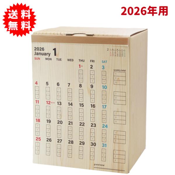 2026年用木の風合いがお部屋に馴染んで木にまぎれてこっそり貯められる。きまぐれにコインで貯金すれば合計額はあなた次第で変化する。使い道はあなたのきのむくままに。※祝日法の改正により、祝日または休日の日付けや名称が一部変更になることがあります。