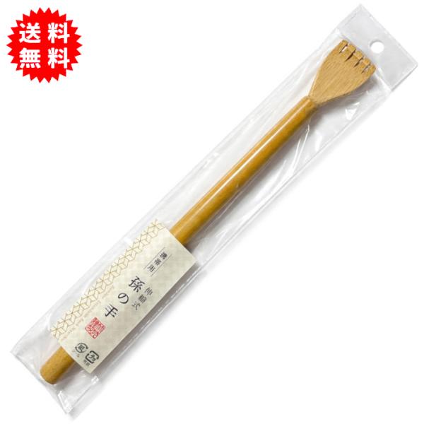 コンパクトにして持ち運べる携帯用の孫の手バッグやポーチにスッキリおさまり、外出先でもサッと使えて便利です。旅行のおともにもぴったりの一本です。サイズ：約22(32)cm素材：竹※天然素材のためサイズ、色、キズなど多少の個体差があります。