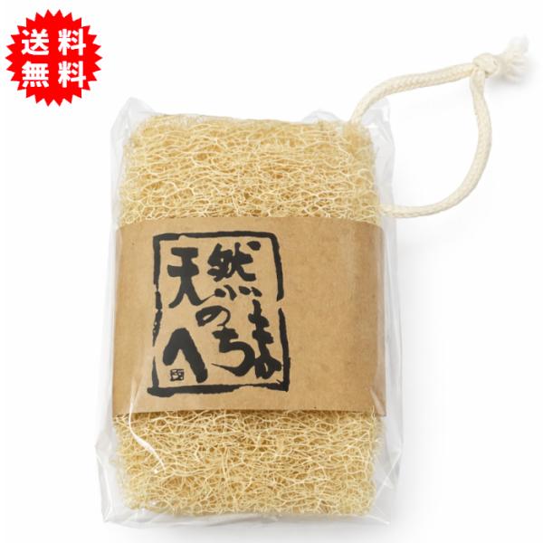 素肌に安心の天然ヘチマ・天然素材・ヘチマの程よい刺激・お湯につけると泡立ち抜群サイズ：約12cm x 8cm x 3cm（天然素材のため個体差があります。）素材：ヘチマ日本製