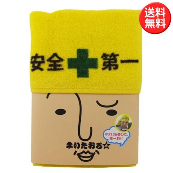 なかなかできないあのスタイルにお手軽に変身できちゃうタオル。ビロードのような肌触りが特徴のシャーリング生地を使用本体サイズ :幅850×高さ340mm材質：綿100%