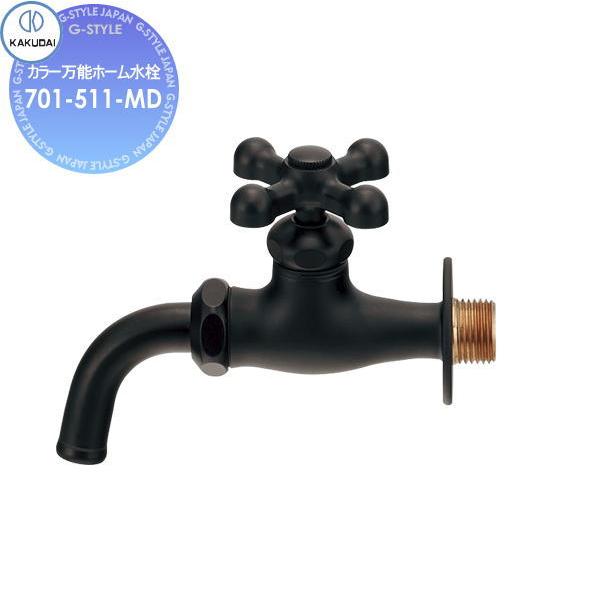 [商品名] 【無料★特典対象】カクダイ KAKUDAI 万能ホーム水栓 マットブラック新品番:701-511-MD 旧品番：701-516-13住宅設備 建材 水回り 水周り リフォーム 水栓 リフォーム リノベーション DIY[仕様] 呼...