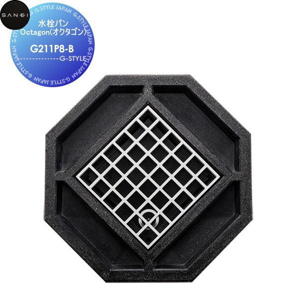 [商品名] 水栓パン Octagon(オクタゴン)[品番] G211P8-B[カラー] ブラック[材質] レジンコンクリート、FRP[備考] ■グレーチング、40VU用排水口セット(ゴム栓付)。■化粧砂利は付属しません。基準寸法10mm以上...