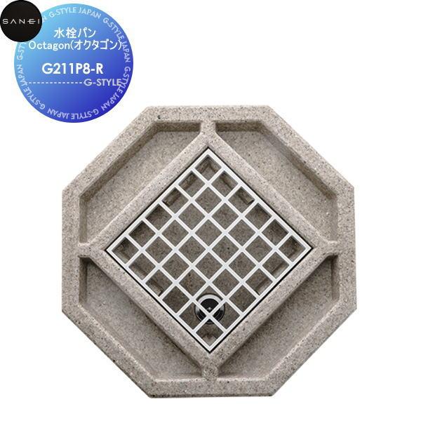 [商品名] 水栓パン Octagon(オクタゴン)[品番] G211P8-R[カラー] ブラウン[材質] レジンコンクリート、FRP[備考] ■グレーチング、40VU用排水口セット(ゴム栓付)。■化粧砂利は付属しません。基準寸法10mm以上...