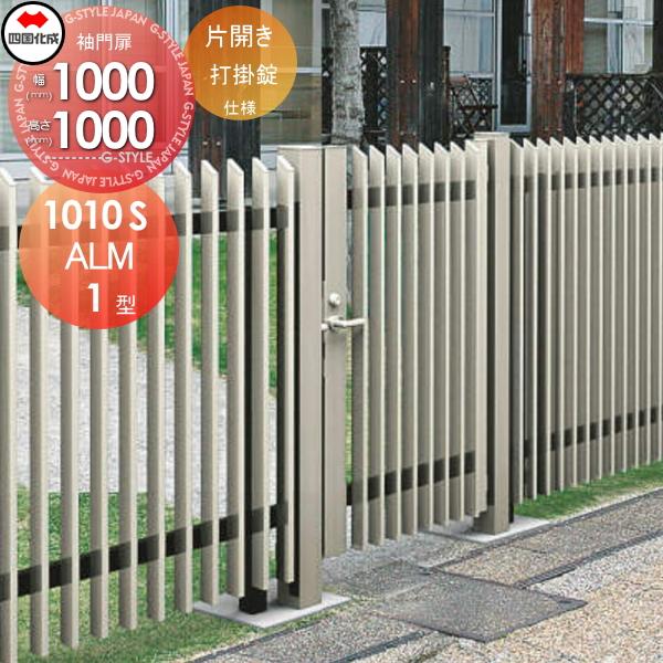 [商品名]:大型フェンス対応門扉 四国化成 シコクALM1型 片開き 本体 H1000 打掛錠 ALM1-S(I・O)1010SC [関連キーワード]: ガーデン DIY 塀 壁 囲い 境界 屋外 [サイズ]:商品ページ内寸法図にてご確認く...