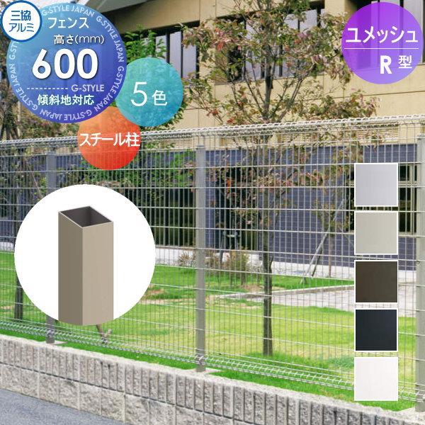 [商品名]:メッシュフェンス 三協アルミ 三協立山ユメッシュR型 フェンス用 スチール支柱 H600 [関連キーワード]: 太陽光 発電 ソーラーパネルの囲いフェンスに最適DIYで犬小屋も ガーデン 塀 壁 囲い スチール 境界 屋外 [サ...