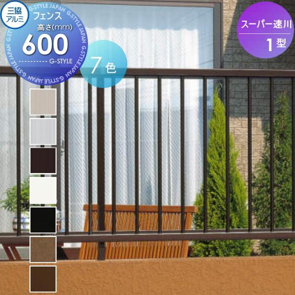 [商品名]:フェンス 三協アルミ 三協立山スーパー速川1型 フェンス本体 H600 SFC-1-2006 [関連キーワード]: 境界 屋外 アルミ 形材フェンスガーデン DIY 塀 壁 囲い  [サイズ（mm）]:幅1973×高さ600(フ...