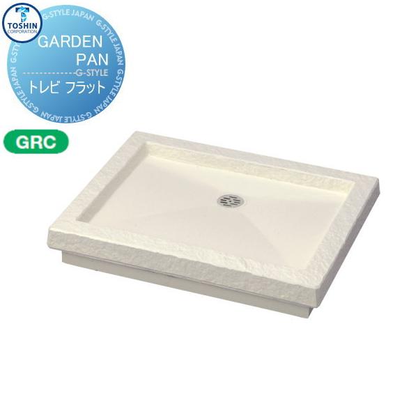 [商品名]:ガーデンパン TOSHIN トーシンコーポレーション トレビフラット  GPT-FLG-IV [関連キーワード]:おしゃれ かわいい 立水栓 パン 水受け ガーデニング 庭まわり 屋外  [材質]:GRC（ガラス繊維強化セメント...
