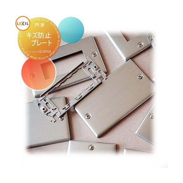 [商品名]:形材門扉 LIXIL リクシル TOEXエルネクス門扉 オプション キズ防止プレート  本体と同時購入のみ。この商品の単体購入はできません。 [関連キーワード]: ガーデン DIY 塀 壁 囲い 境界 屋外  [ご注意事項]:●...