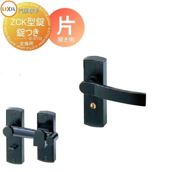 無料☆特典対象】 門扉 錠 取っ手 LIXIL リクシル TOEX 無料☆特典対象】 門扉 錠 取っ手 LIXIL リクシル TOEX