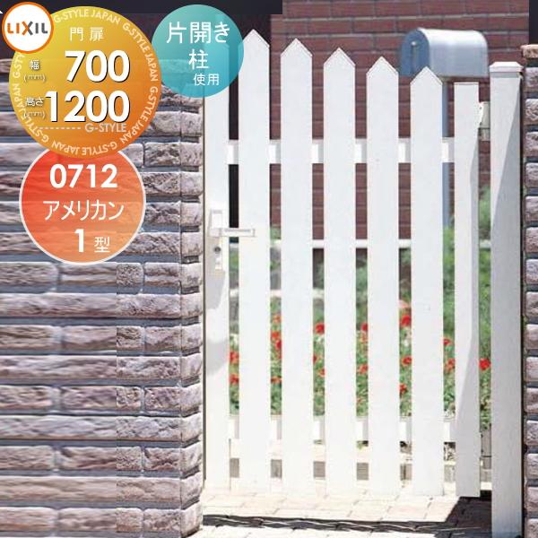 [商品名]:形材門扉 LIXIL リクシル TOEXアメリカン1型門扉 柱使用 片開き 右開き 44754 本体・取っ手(取手)セット [関連キーワード]: ガーデン DIY 塀 壁 囲い 境界 屋外 [カラー]:アイボリーホワイト[材質]...