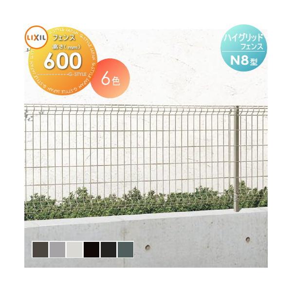[商品名]:メッシュフェンス LIXIL(リクシル) TOEXハイグリッドフェンスN8型 フェンス本体 H600  [関連キーワード]: ガーデン DIY 塀 壁 囲い スチール 境界 屋外  [サイズ(mm)]:幅2000×高さ600(フ...