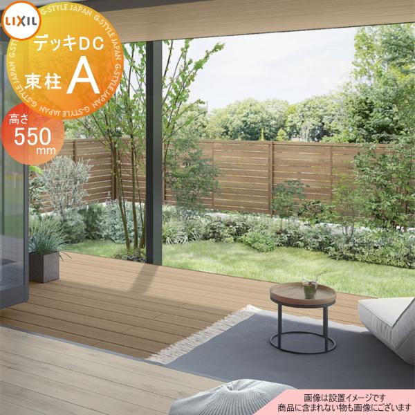 [商品名]:ウッドデッキ LIXIL リクシル TOEX 樹ら楽ステージ 幕板A(厚タイプ） 4.0間×15尺 間口5450mm×奥行4528mm×高さ550mm 標準束柱Aセット [関連キーワード]:人工木 セット diy キット 樹脂 ...