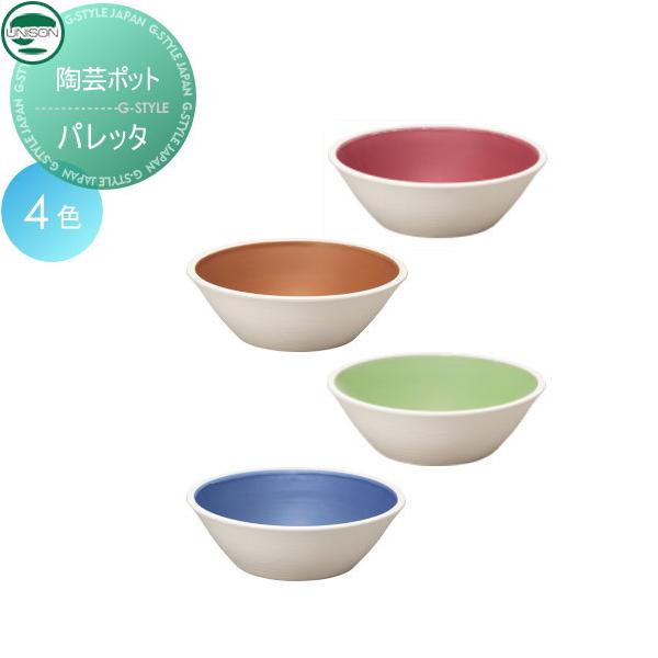 [商品名]:ガーデンパン ユニソン UNISON陶芸ポット パレッタ  水鉢 [関連キーワード]: 立水栓 パン 水受け ガーデニング 庭まわり 屋外  [サイズ]:φ400?高さ125ｍｍ[材質]:陶器[カラー]:チェリー、アプリコット、...