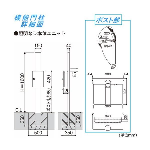 YKKap YKK シンプレオポストユニット1型 HMB-1【照明なしタイプ ポストT6B型（ダイヤル錠タイプ） 上入れ上出し】 :yk04sa-00322:DIY 建材市場 STYLE ...