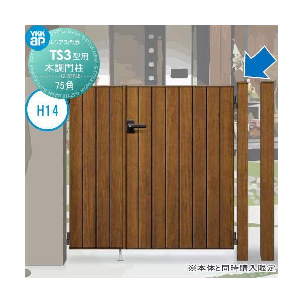 [商品名]: ルシアス門扉YS01型 オプション オートクローザ加算額 外開き 75角 門柱 片開きセット用 ※本体と同時購入が必要です  YKK YKKap [関連キーワード]:  [サイズ（mm）]:寸法図をご確認下さい[備考]: 商品...