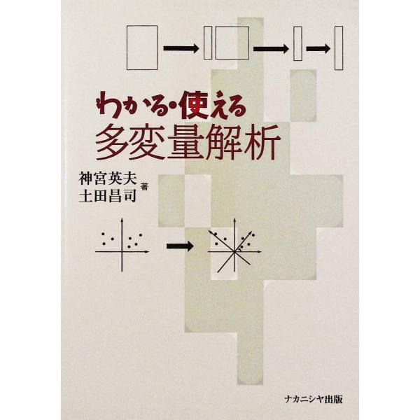 著者/編者  神宮 英夫, 土田 昌司　　単行本　89 ページ出版社：  ナカニシヤ出版 　ISBN： 9784779502460カバーに多少ヤケ、色あせ、縁等のヨレ、擦れキズがあります。小口、中のページにヤケがあります。