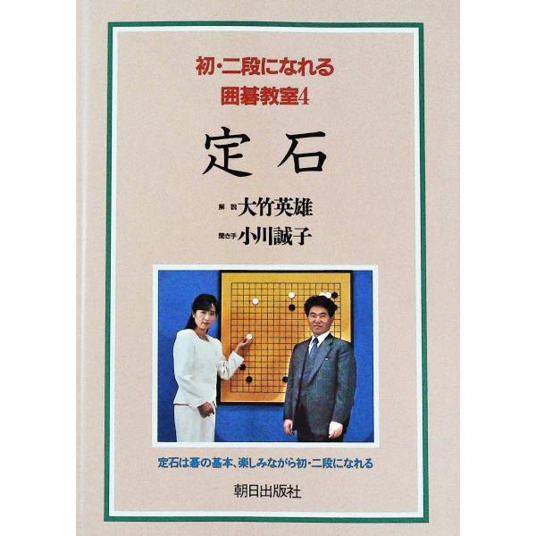 著者/編者  大竹 英雄, 小川 誠子　　単行本　158 ページ出版社：  朝日出版社 　ISBN： 9784255900025三十数ページに赤ボールペンによる書き込みがあります。カバーに背の色あせ、多少ヤケ、擦れキズがあり、角に擦り切れ、...