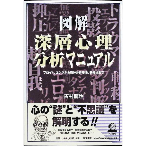 著者/編者  古村 龍也　　単行本　239 ページ出版社：  同文書院 　ISBN： 9784810377255カバーに多少ヤケ、擦れキズがあります。カバー裏側に多少シミがあります。小口、中のページに多少ヤケがあります。