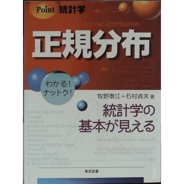 著者/編者  牧野 泰江, 石村 貞夫　　単行本　211 ページ出版社：  東京図書 　ISBN： 9784489006517カバーにヤケ、縁等のヨレ、擦れ等のキズがあります。カバー裏側にシミがあります。表紙にヤケ、多少シミ、背下部に打ち傷...