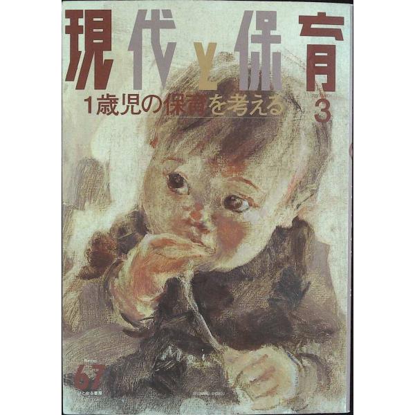 　単行本　171 ページ出版社：  ひとなる書房 　ISBN： 9784894641006表紙にヤケ、キズ、多少ヨゴレがあります。表紙やページ角に多少めくれ、擦り切れがあります。小口に多少ヨゴレがあります。小口、中のページに多少ヤケがありま...