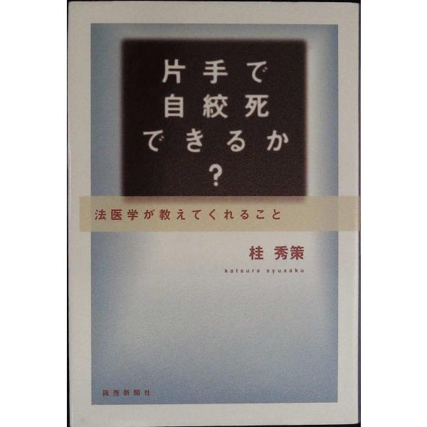 著者/編者  桂 秀策　  単行本　227 ページ出版社：  読売新聞社 　ISBN： 9784643980431小口、中のページにヤケがあります。カバーにヤケ、多少擦れキズがあります。小口にシミ、ヨゴレがあります。