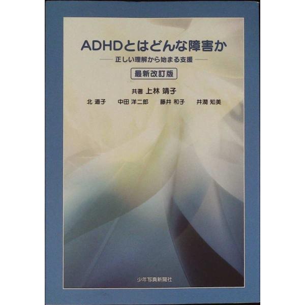 著者/編者  上林 靖子, 中田 洋二郎　  単行本　112 ページ出版社：  少年写真新聞社　ISBN： 9784879813176カバーに擦れ等のキズ、多少ヤケ、縁等のヨレ、背上下の擦り切れがあります。小口に多少シミ、ヨゴレがあります。...