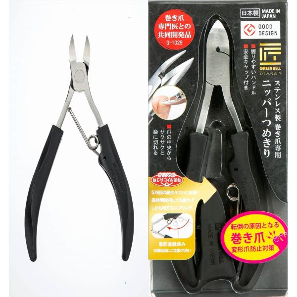 巻き爪専門医との共同開発、巻き爪専用ニッパー。バネを起こして使用ください。耐久性と柔軟性を兼ねそろえた(オリジナルねじりコイルバネ)を採用、長時間使用しても疲れにくく、壊れにくい構造です。当社オリジナルのねじりコイルバネは５万回の耐久テスト...