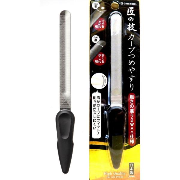 爪がカーブにフィット、削る爪がズレにくい。足の爪にもオススメ。つめが弱い、家事や仕事の都合によってネイルが出来ない人にもオススメのツメヤスリです。ツメを削って素爪を美しく保ちます。凹面(表面)は、三段目立てのハードタイプ。しっかりと削れます...