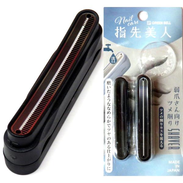 つめが弱い方にも優しい磨いたようななめらかでツヤのある仕上がりに。均一な穴の刃が弱い爪薄い爪を優しく削る。本体のフチにそって指をあて、爪をすべらせて削ってください。細かめの穴（こまめなお手入れに）太めの穴（手早く短くしたい時）キャップ付きで...