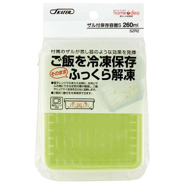 ☆ロングセラー☆ざる付き保存容器Ｓ　260ml//ごはん ご飯 おかず お総菜 保存 ザル付き ザル付保存容器//