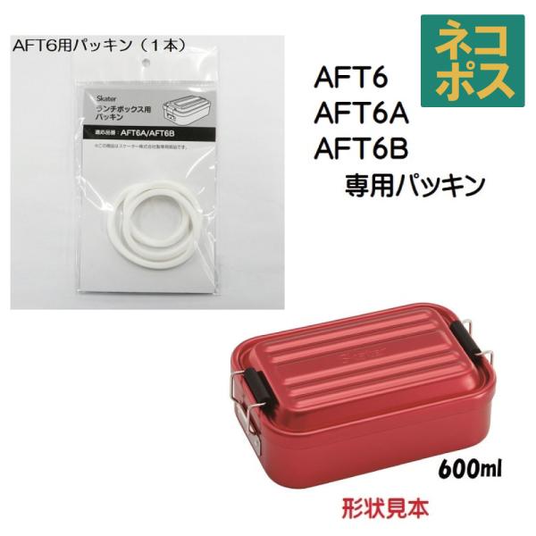 【２個までメール便選択可】