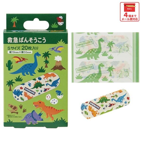 【４個までメール便対応可】