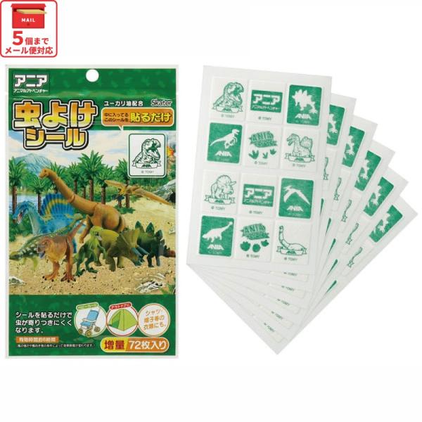 【５個までメール便対応可】