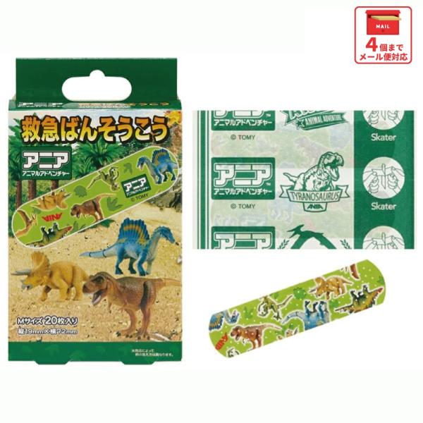 【４個までメール便対応可】