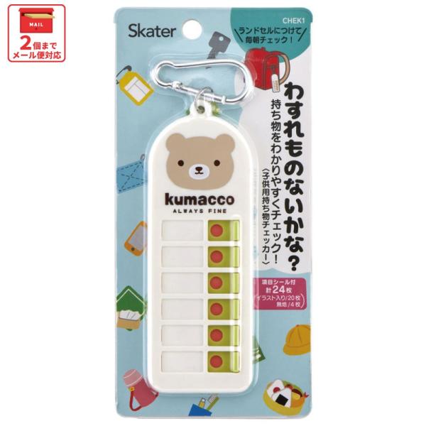 【２個までメール便対応可】