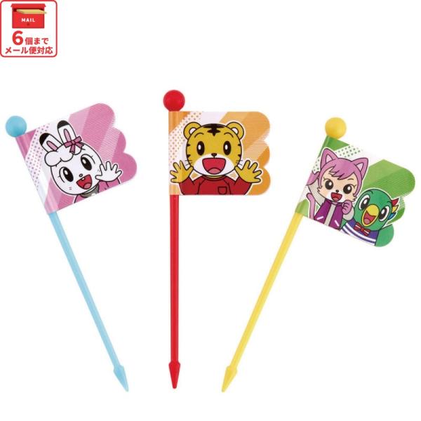 【６個までメール便選択可】