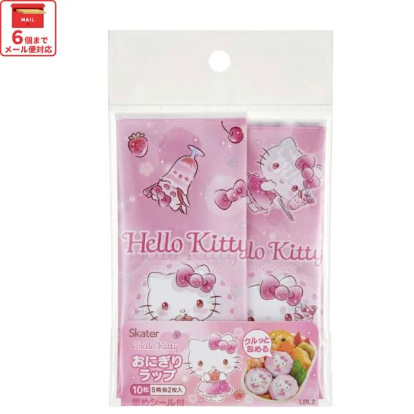 【６個までメール便対応可】