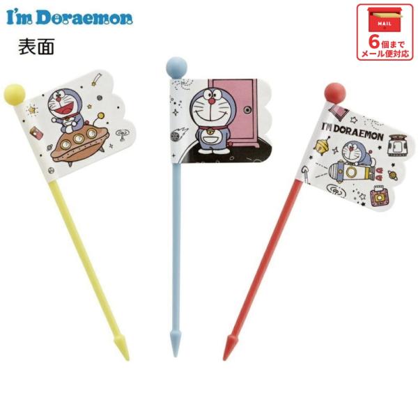 【６個までメール便対応可】