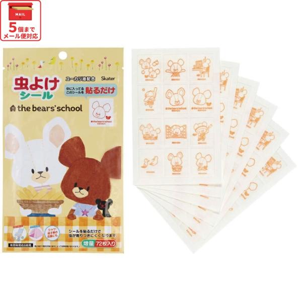 【５個までメール便対応可】