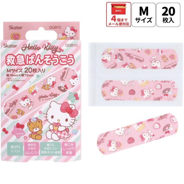 【４個までメール便選択可】