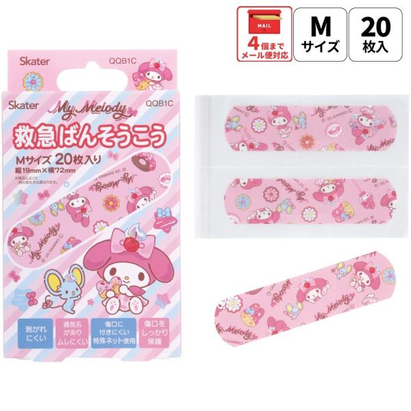 【４個までメール便選択可】