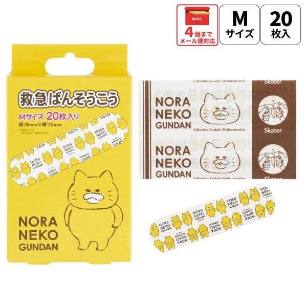 【４個までメール便選択可】