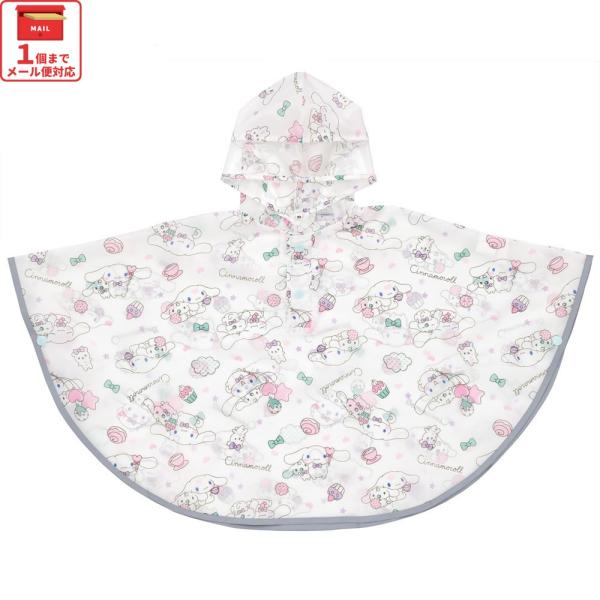 【１個までメール便選択可】