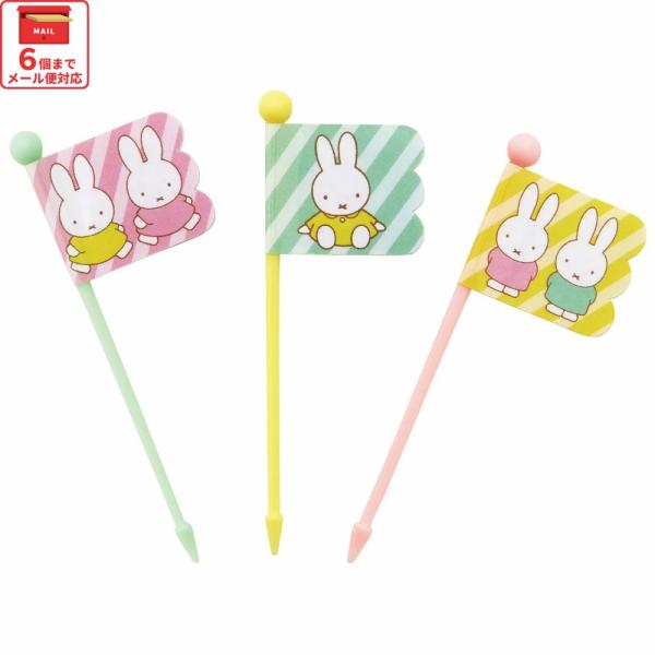 【６個までメール便選択可】