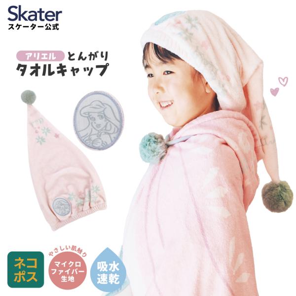 【１個までメール便選択可】