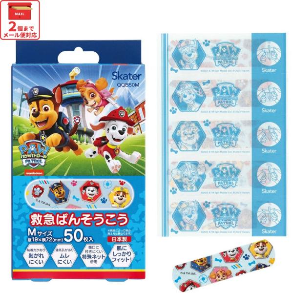 【２個までメール便選択可】