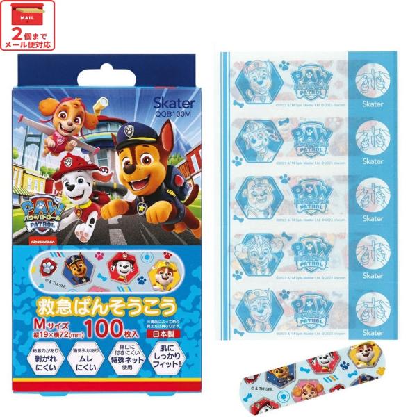 【２個までメール便選択可】